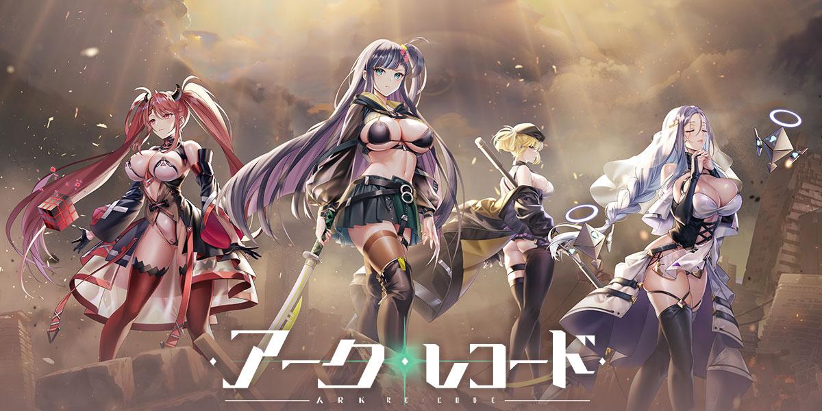 【アークレコード攻略】火の討伐戦11階の攻略を考える【07/29更新】 | けつころのブログ